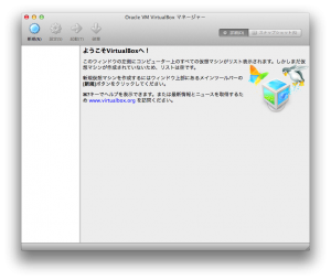 VirtualBoxのホストキーを変更する方法 - VirtualBoxの使い方