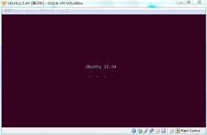 WindowsのVirtualBoxにUbuntu 13.04をインストールしてみた -VirtualBoxの使い方