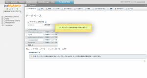 MAMPのphpMyAdminでMySQLデータベースの作成 - MAMPの使い方 - PC設定のカルマ