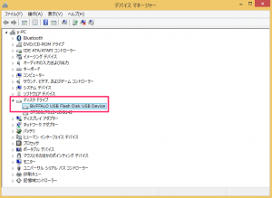 Windows8 - 外付けHDD・USBメモリ・SDカードの書き込みを高速にする方法 - PC設定のカルマ
