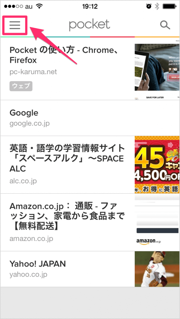 Iphoneアプリ「Pocket」の基本操作 _ Iphone Pocket 発売日 – CFKYKF