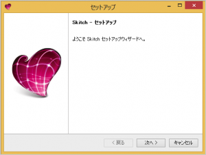 Windows版「Skitch」のインストールと使い方 - PC設定のカルマ