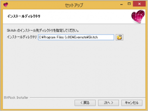 Windows版「Skitch」のインストールと使い方 - PC設定のカルマ