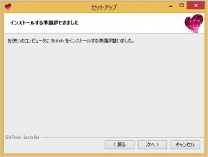 Windows版「Skitch」のインストールと使い方 - PC設定のカルマ
