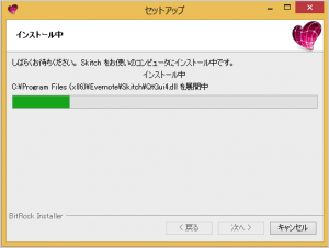 Windows版「Skitch」のインストールと使い方 - PC設定のカルマ