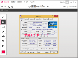 Windows版「Skitch」のインストールと使い方 - PC設定のカルマ