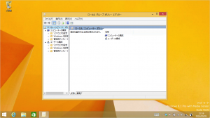 Windows 8 - Administrator の名前を変更する方法 - PC設定のカルマ