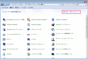 Windows7 - コントロールパネルをクラシック表示にする方法 - PC設定のカルマ