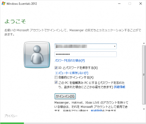 Windows Essentials のダウンロードとインストール - PC設定のカルマ