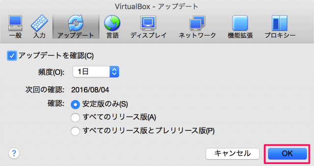 VirtualBox - アップデートの確認・設定（頻度など） - PC設定のカルマ