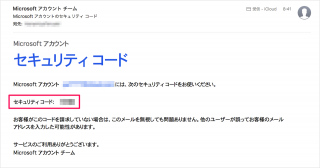 Microsoftアカウント 2段階認証 - 回復コードでサインイン - PC設定のカルマ