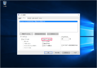 Windows 10 の起動を高速化（GUIブートなし）する方法 - PC設定のカルマ