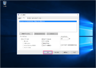 Windows 10 の起動を高速化（GUIブートなし）する方法 - PC設定のカルマ