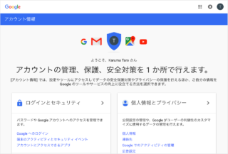 Gmail（Google）アカウントを新規に作成する方法 - PC設定のカルマ