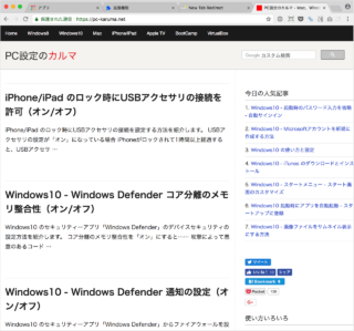 Google Chrome - 新しいタブに特定のページを表示 - 拡張機能「New Tab Redirect」 - PC設定のカルマ