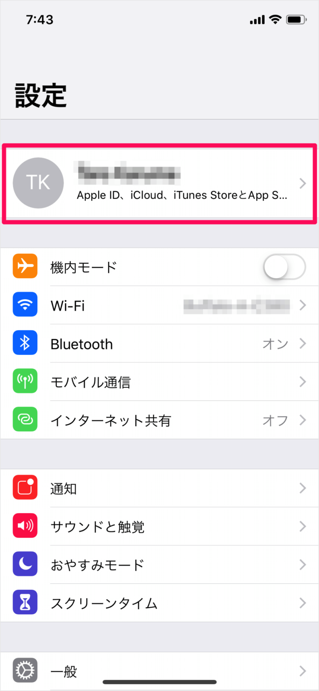 iPhone/iPad - Apple ID（iCloud）からサインアウトする方法 | PC設定のカルマ