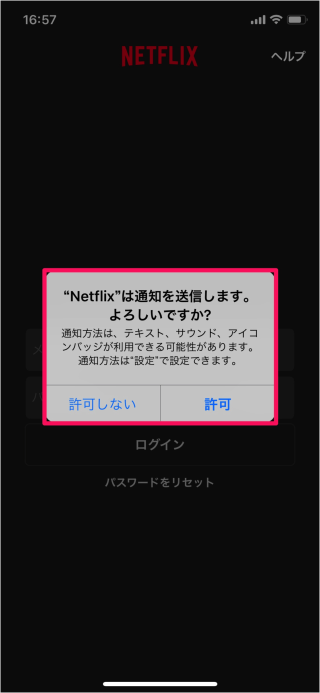 How to lock and unlock your screen with Netflix on iPhone and Android ...
