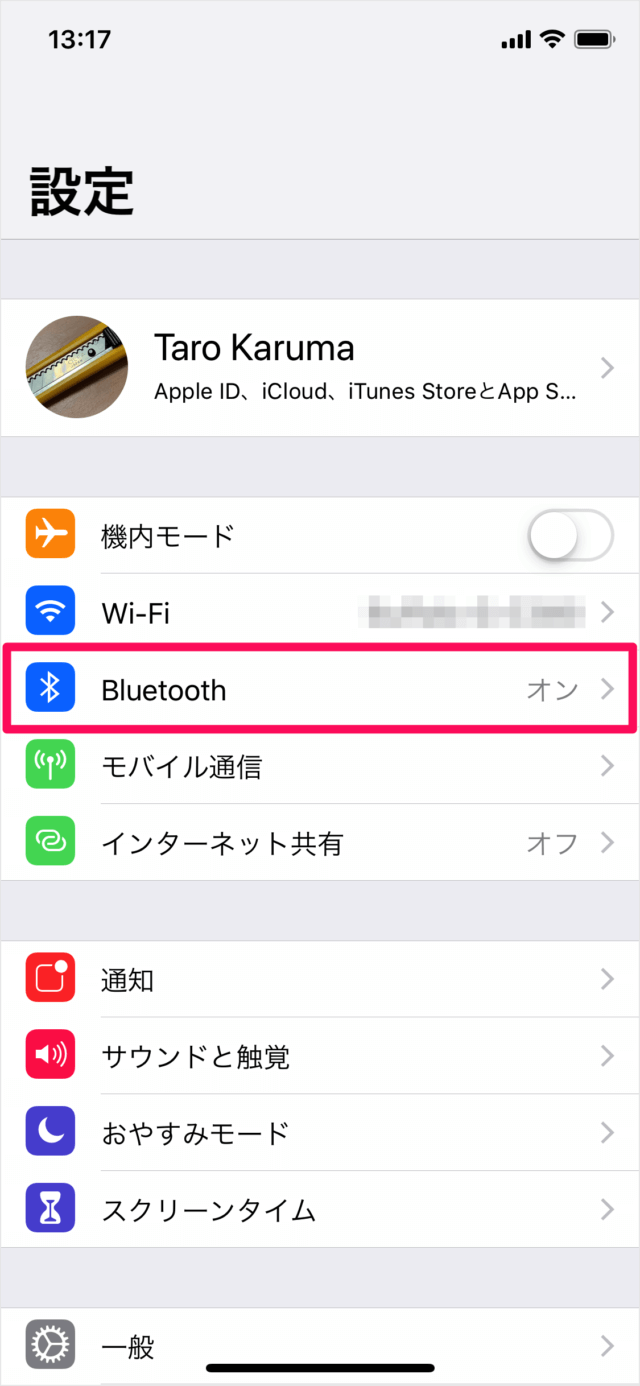 iPhone/iPad - Bluetoothデバイスの接続を解除 | PC設定のカルマ