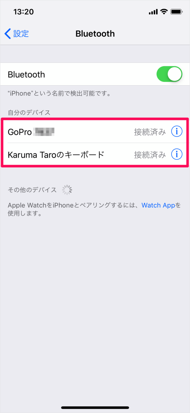 iPhone/iPad - Bluetoothデバイスの接続を解除 | PC設定のカルマ