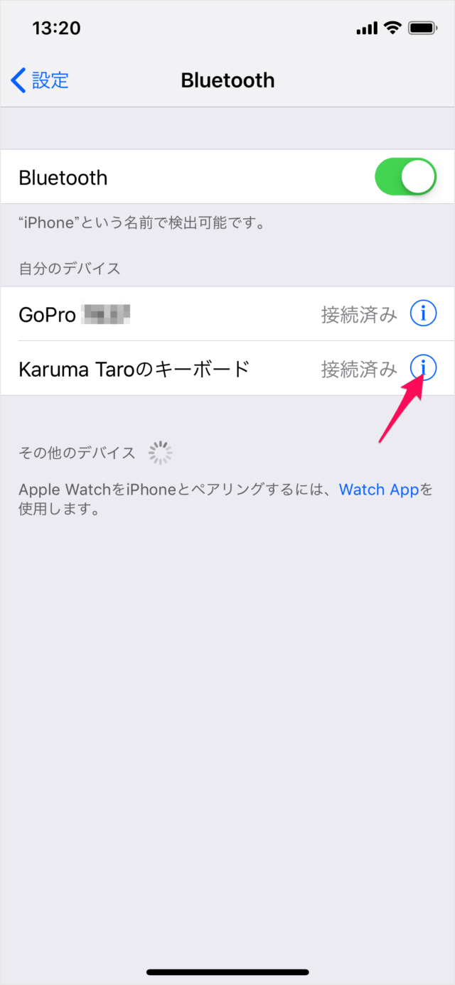 iPhone/iPad - Bluetoothデバイスの接続を解除 | PC設定のカルマ