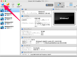 Mac の VirtualBox に Windows 10 をインストール - PC設定のカルマ