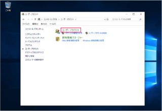Windows10 - ユーザーアカウント制御（UAC）の設定を変更する方法 | PC設定のカルマ