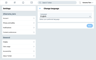Twitter（ツイッター） - 表示言語を変更（日本語→英語）する方法 - PC設定のカルマ