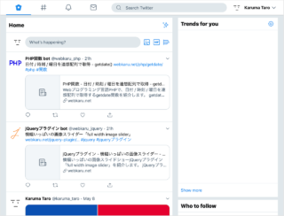 Twitter（ツイッター） - 表示言語を変更（日本語→英語）する方法 - PC設定のカルマ