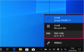 Windows10 - Google 日本語入力（IME）のインストール | PC設定のカルマ