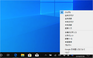Windows10 - Google 日本語入力（IME）のインストール | PC設定のカルマ