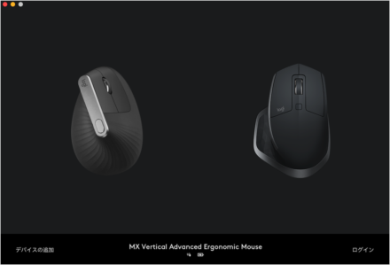 Mac - Logicoolマウスのアプリ「Logicool Options」のダウンロードとインストール | PC設定のカルマ