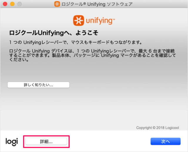 Mac - ロジクール製品とUnifyingレシーバーの接続解除（ペアリング） - PC設定のカルマ