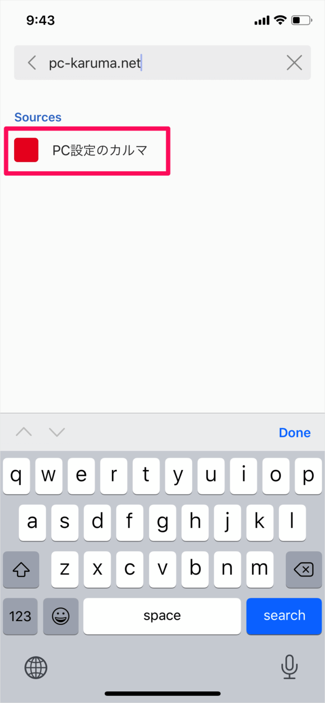 iPhoneアプリ「Feedly Reader」の使い方 - 初期設定 - PC設定のカルマ