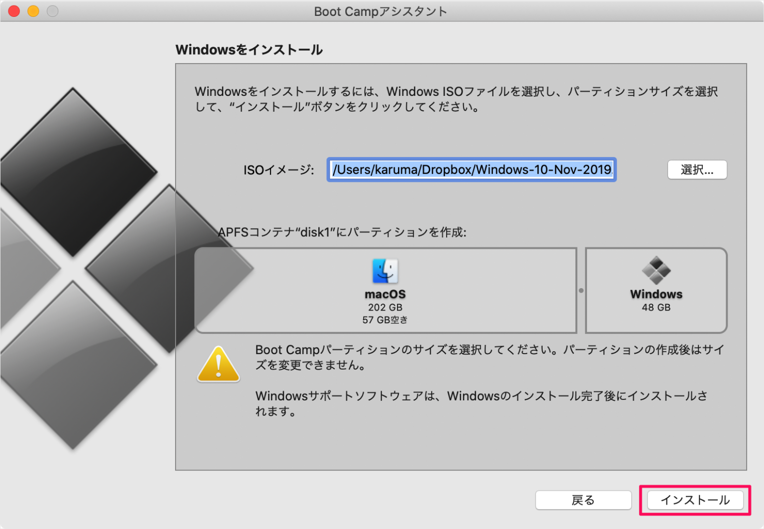 BootCamp - Mac に Windows 10 をインストールしてみた - PC設定のカルマ