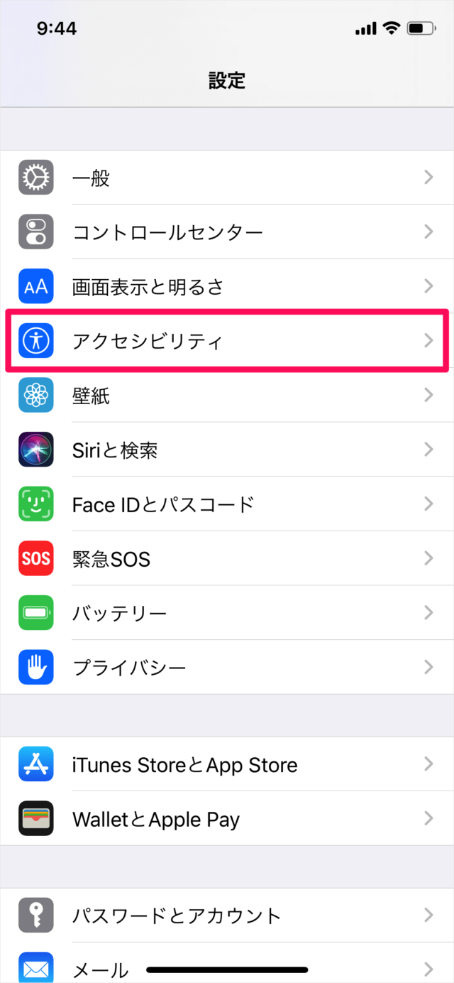 iPhone - AssistiveTouch の設定(オン/オフ) - PC設定のカルマ iPhone - AssistiveTouch の設定(オン/オフ) - PC設定のカルマ