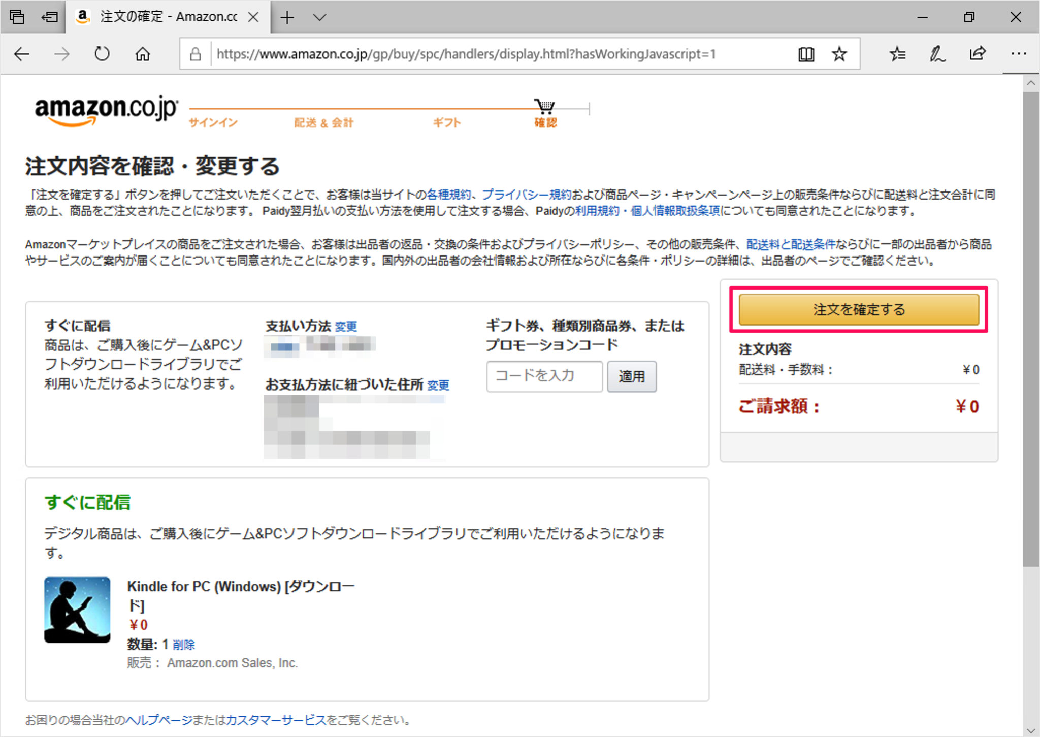 Kindle for PC のダウンロードとインストール - Windows 11/10 - PC設定のカルマ