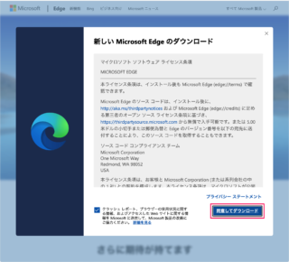 Mac - Microsoft Edge のダウンロードとインストール - PC設定のカルマ
