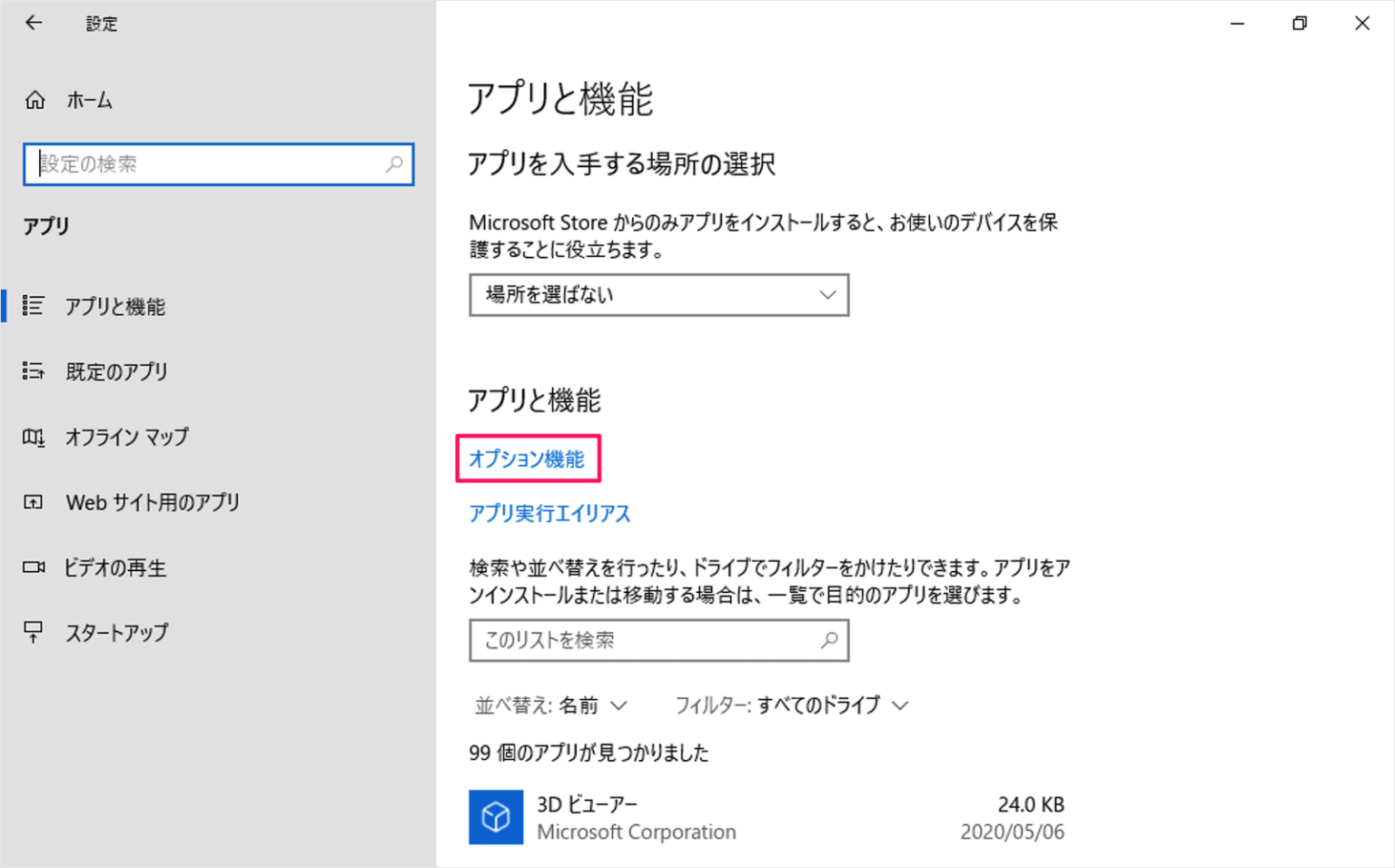 Windows 10 - 標準アプリ(メモ帳など)のアンインストールする - PC設定のカルマ Windows 10 - 標準アプリ(メモ帳など)のアンインストールする - PC設定のカルマ
