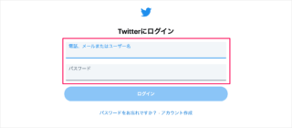 Twitterアカウント - ユーザー ID の確認（表示） - PC設定のカルマ