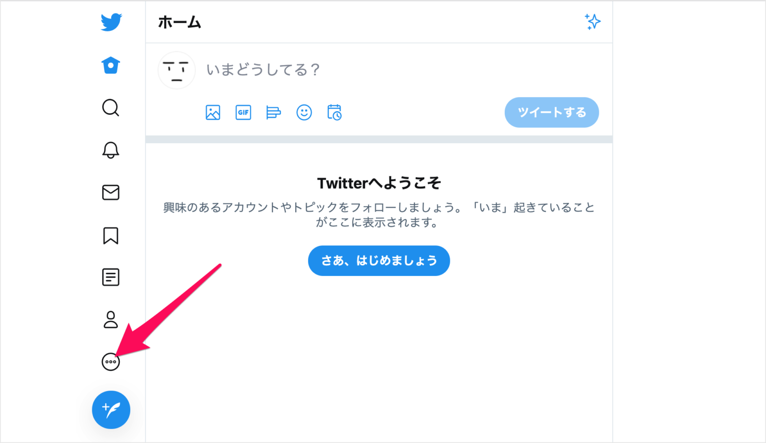 Twitterアカウント - ユーザー ID の確認（表示） - PC設定のカルマ