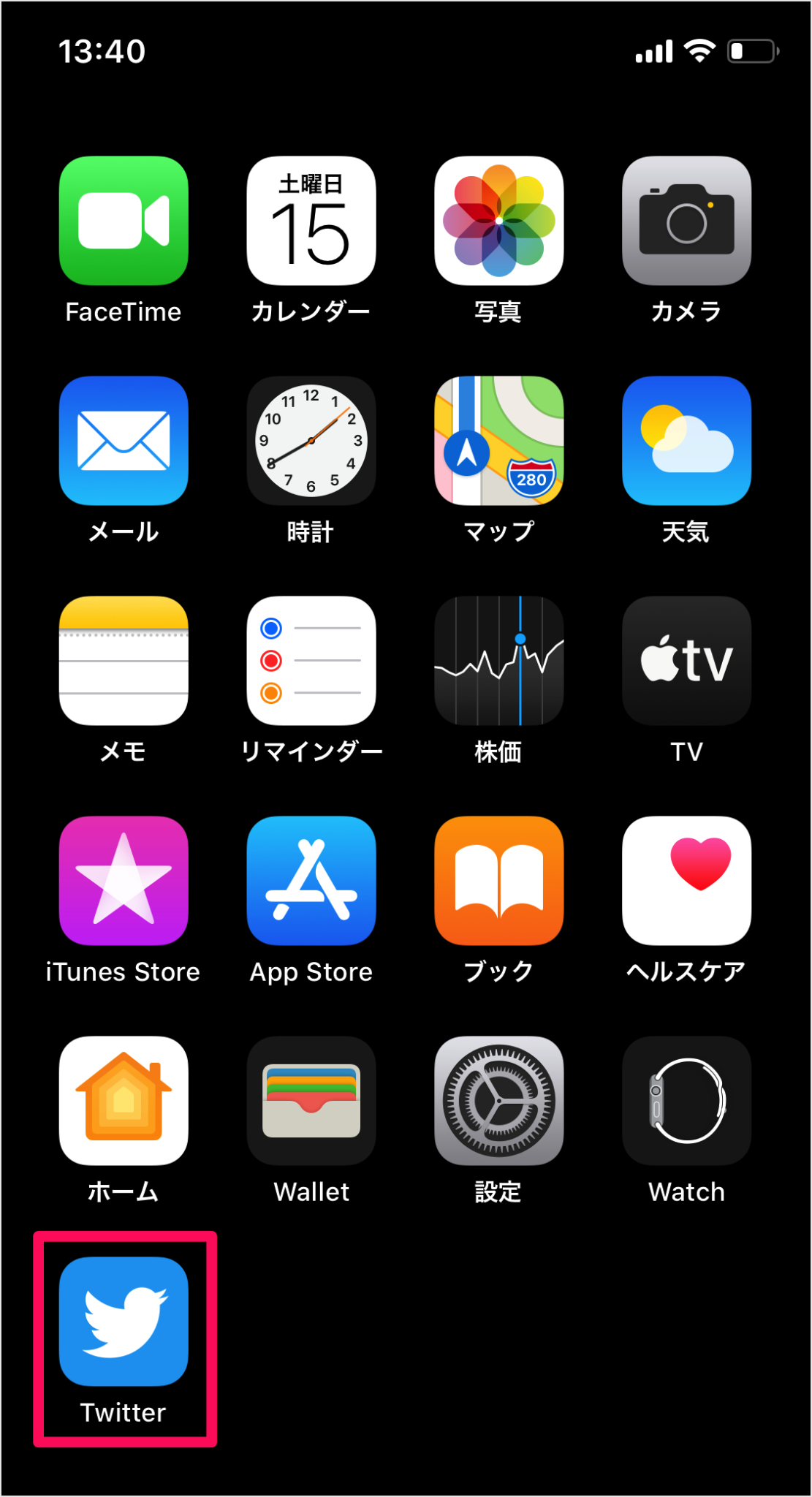 iPhone - 「Twitter」公式アプリのインストールと使い方 - PC設定のカルマ