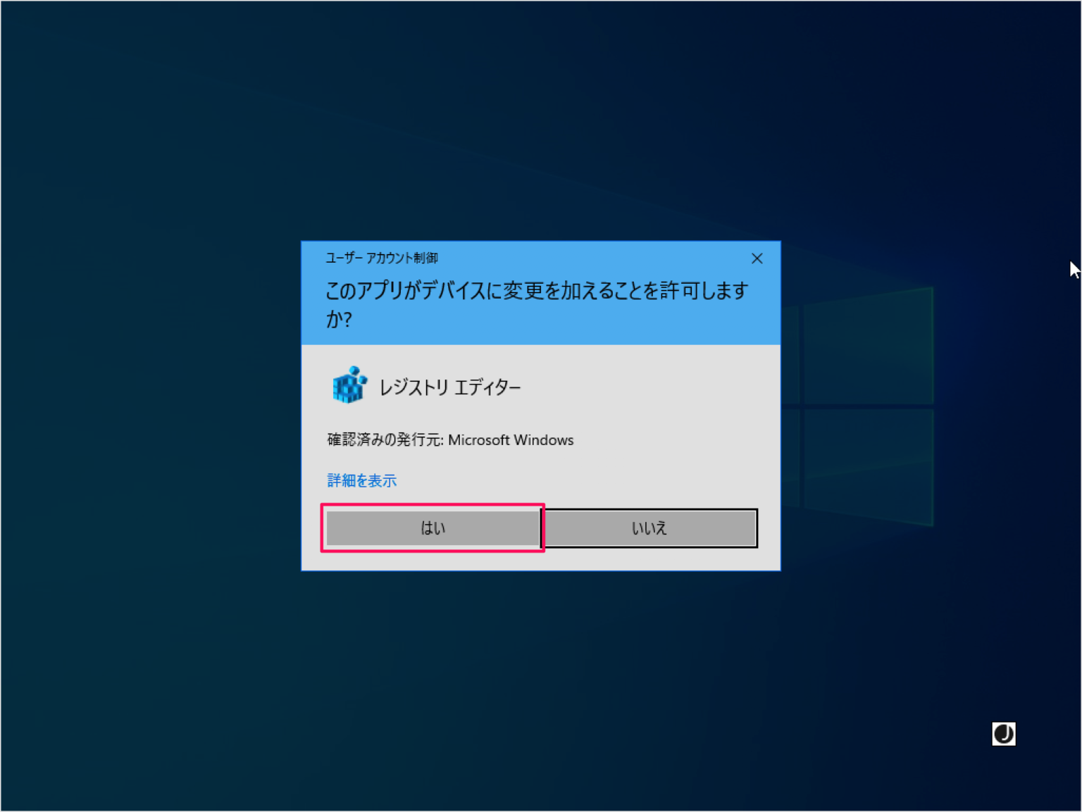 Windows10 - 自動ログインの設定ができない - netplwiz - PC設定のカルマ