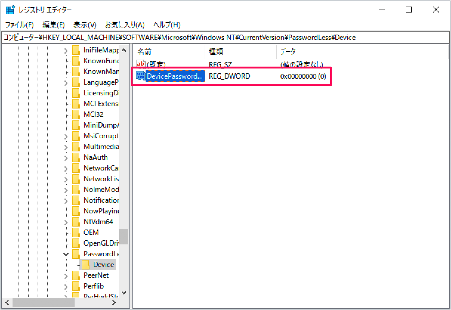 Windows 10 自動ログイン（起動時のパスワード入力を省略）する方法 - PC設定のカルマ