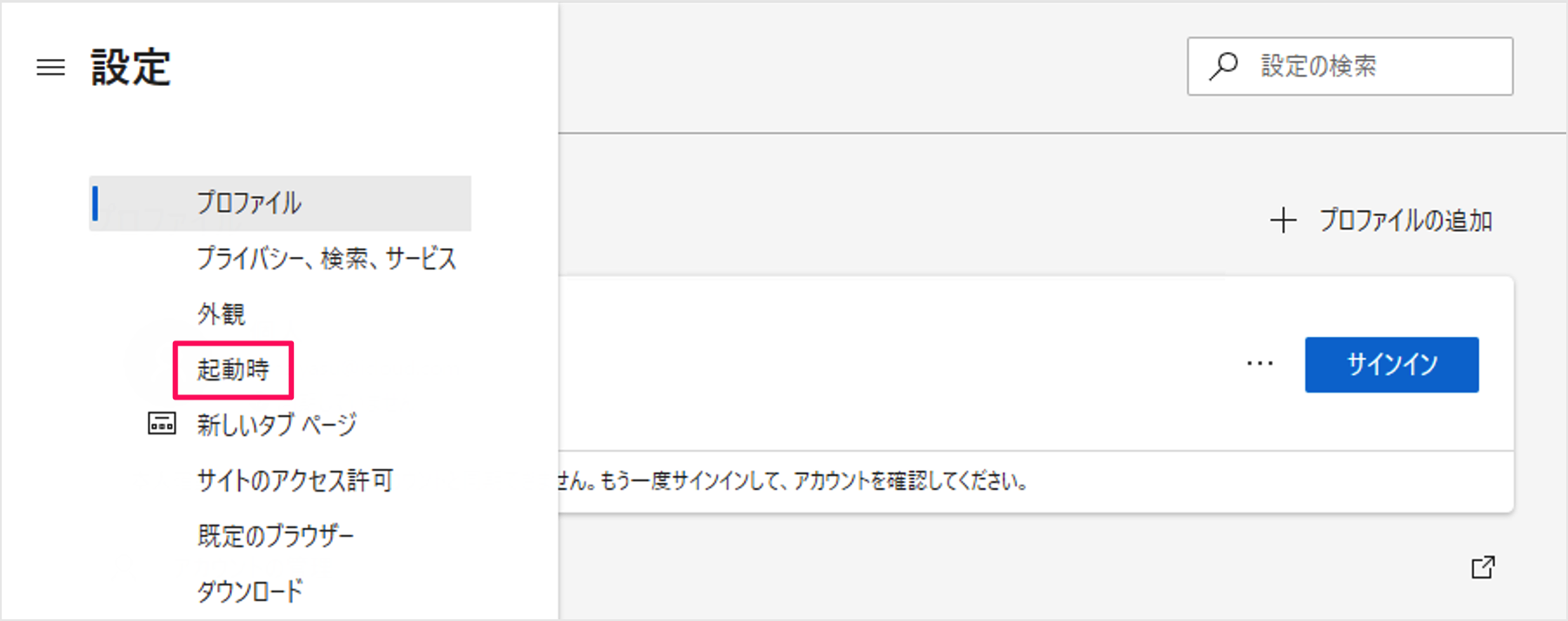 Microsoft Edge - ホームページの設定 - 起動時に表示されるページ - PC設定のカルマ Microsoft Edge - ホームページの設定 - 起動時に表示されるページ - PC設定のカルマ