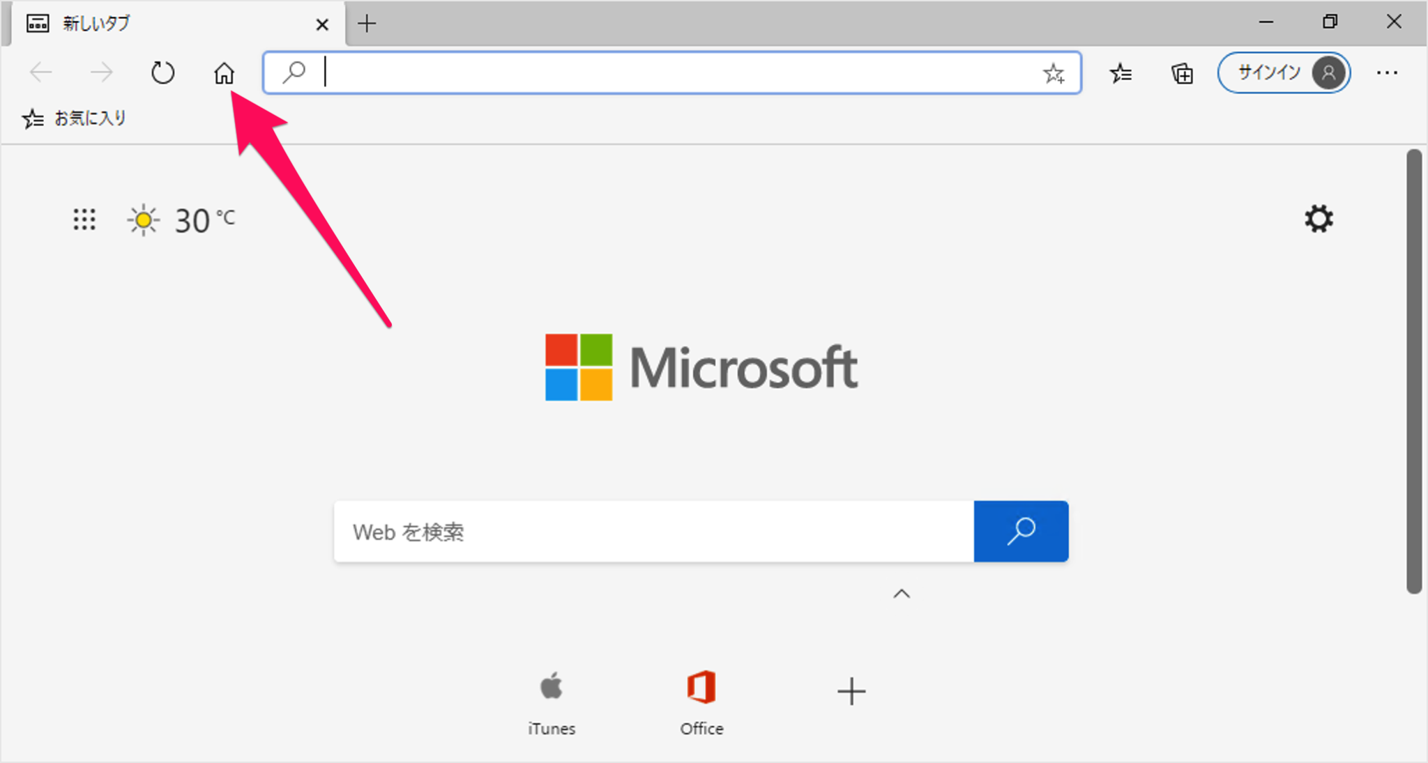 Microsoft Edge - ホームボタンを表示・設定する方法 - PC設定のカルマ