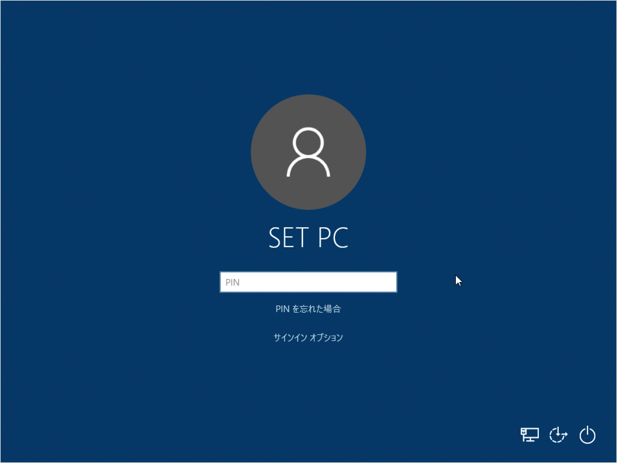 Windows 10 - パソコン（画面）をロック - 離席中のセキュリティ確保 - PC設定のカルマ
