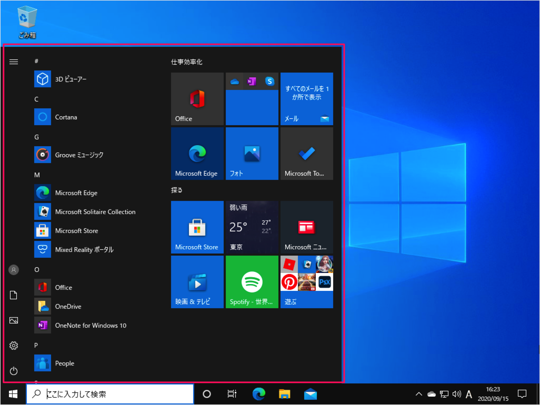13 Best Ways to Customize Windows 10 Start Menu - IT基礎
