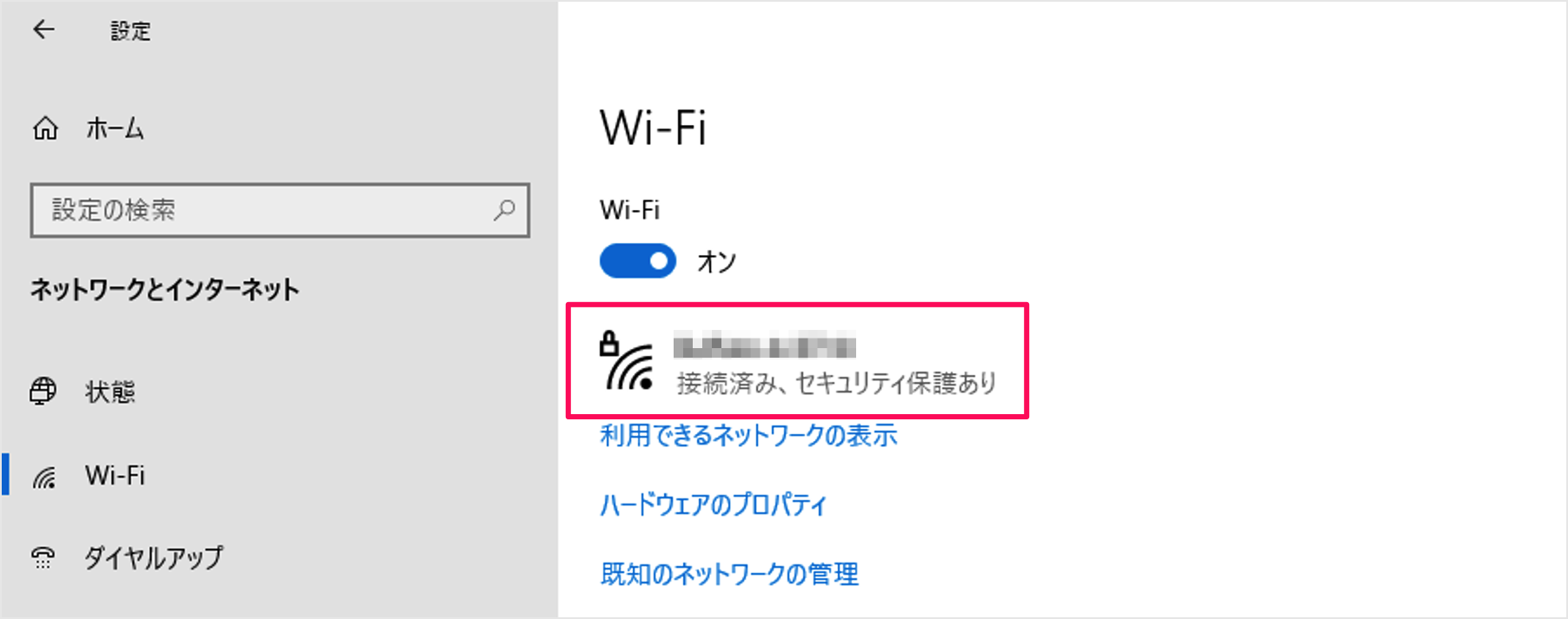 Windows 10 - Wi-Fi接続のネットワーク情報（IPアドレスなど）を表示する - PC設定のカルマ