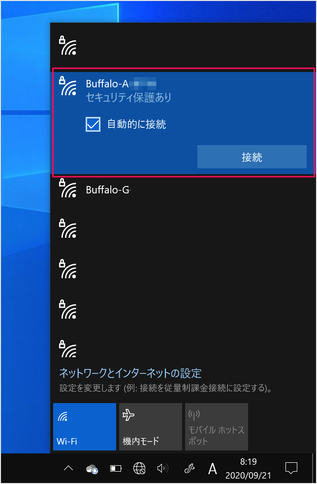 Windows 10 - Wi-Fi ネットワークに接続する - 無線LAN - PC設定のカルマ