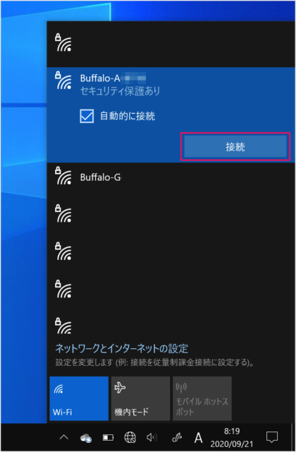Windows 10 - Wi-Fi ネットワークに接続する - 無線LAN - PC設定のカルマ